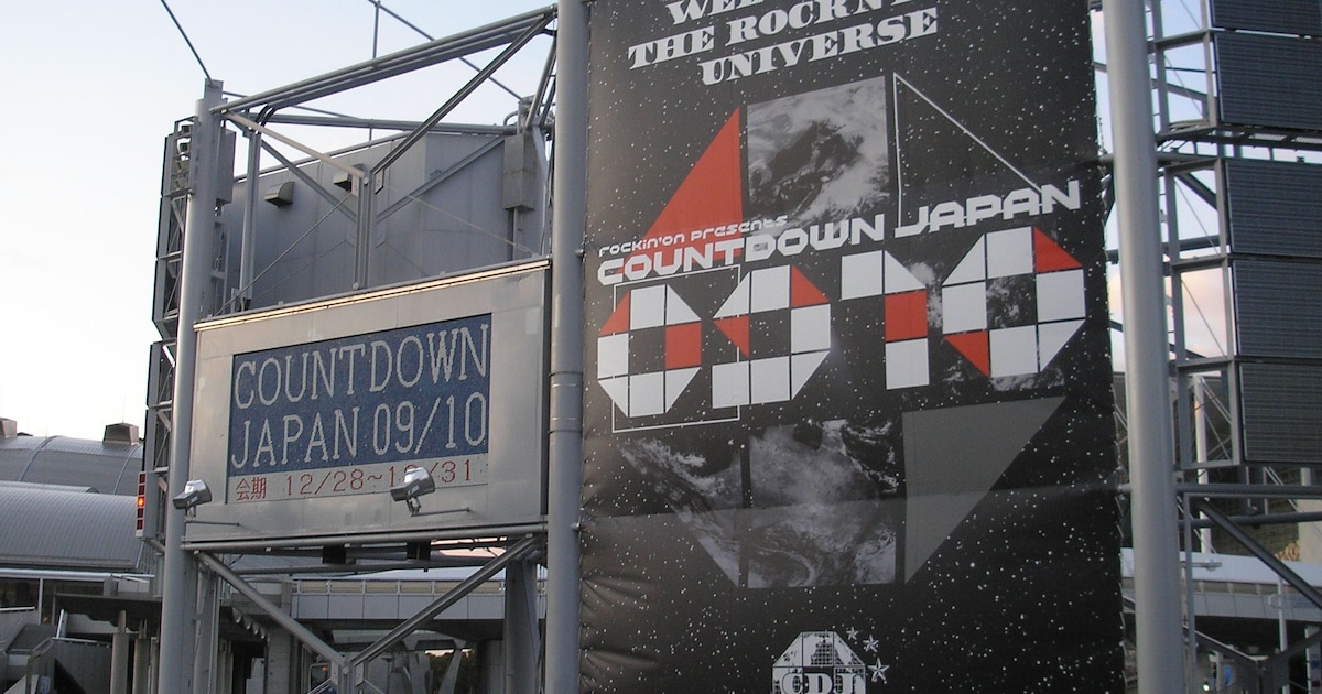 13万人動員！「COUNTDOWN JAPAN」大盛況のうちに終幕 - 音楽ナタリー