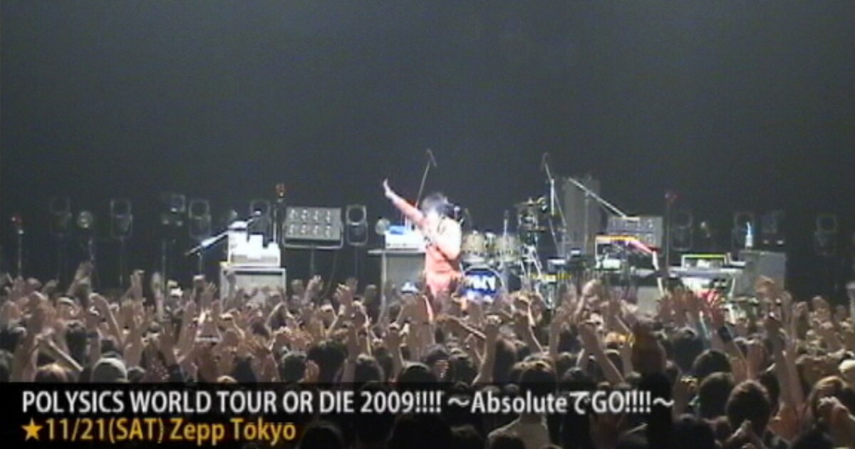POLYSICS、明日正午からレーベルサイトを乗っ取り - 音楽ナタリー