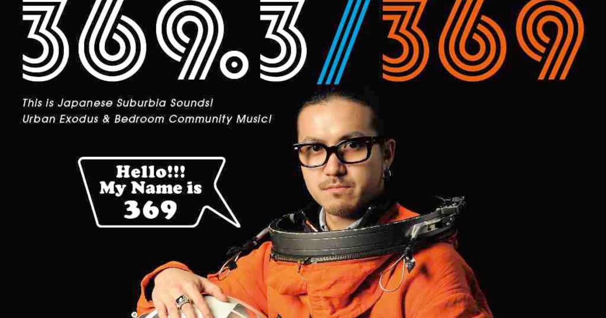 369、ニューアルバムで今年のフレッシャーズを応援 - 音楽ナタリー