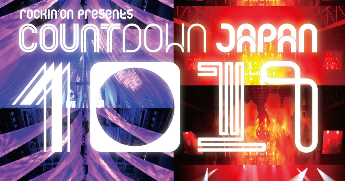 「COUNTDOWN JAPAN」今年も幕張メッセで盛大に開催 - 音楽ナタリー