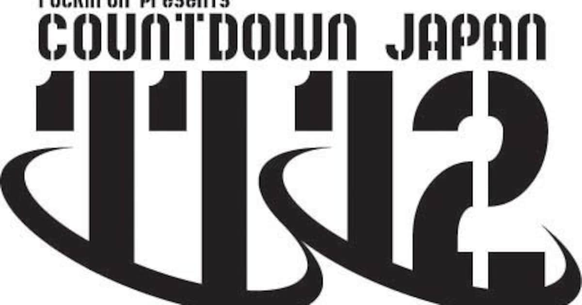 「COUNTDOWN JAPAN」今年も幕張で4日間開催 - 音楽ナタリー
