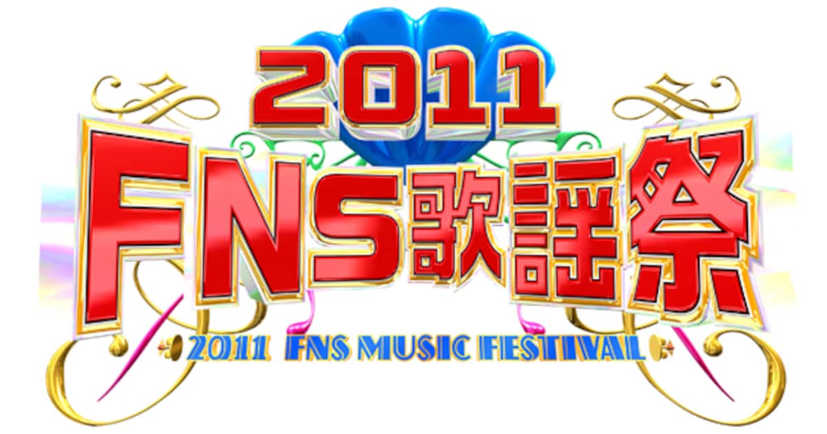 T.M.R.×浅倉大介など「FNS歌謡祭」多彩なコラボ一部判明 - 音楽ナタリー