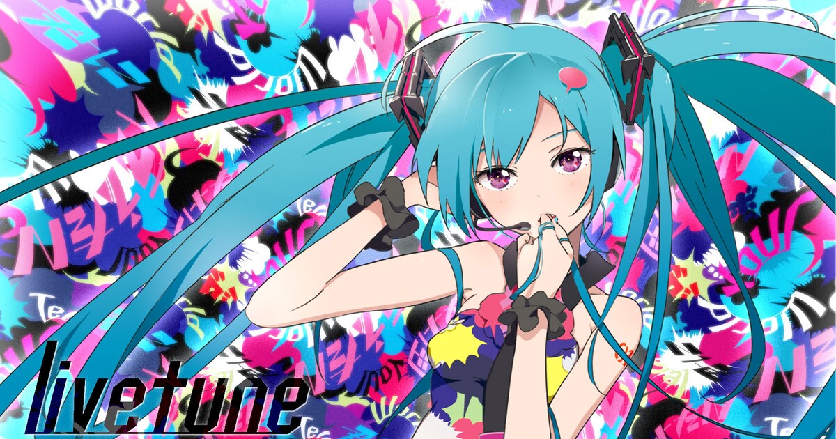 livetune約3年半ぶりパッケージ作品を3月リリース - 音楽ナタリー