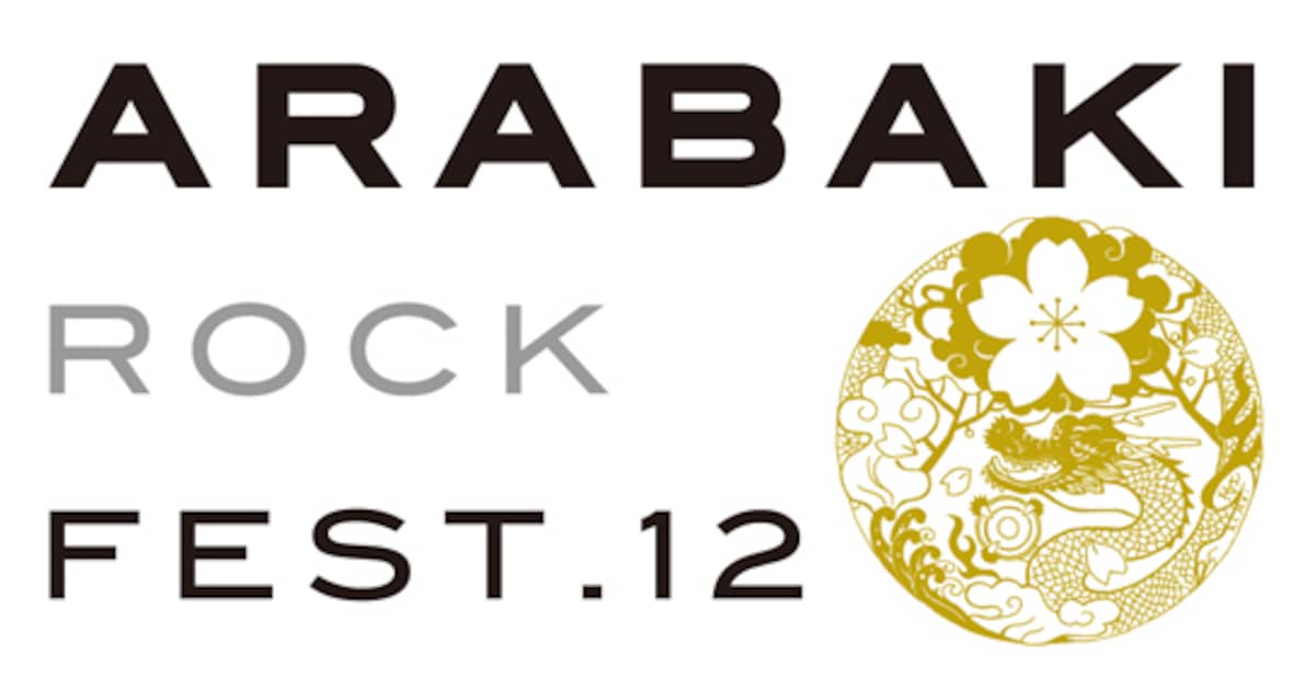 「ARABAKI ROCK FEST.」各企画の豪華ゲスト陣発表 - 音楽ナタリー