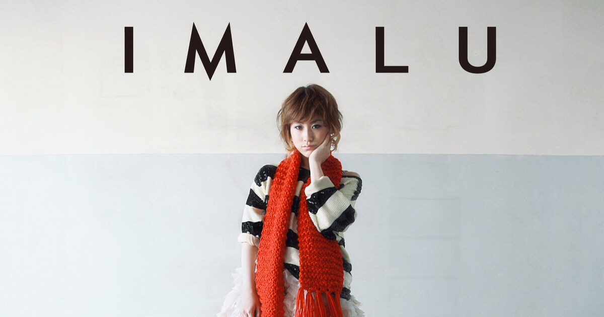 IMALU、2年ぶりシングルは自身作詞のメッセージソング - 音楽ナタリー