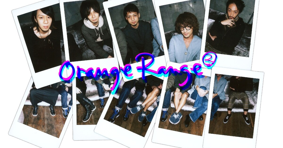 ORANGE RANGE、10周年アルバムは全編エレクトロ新境地 - 音楽ナタリー