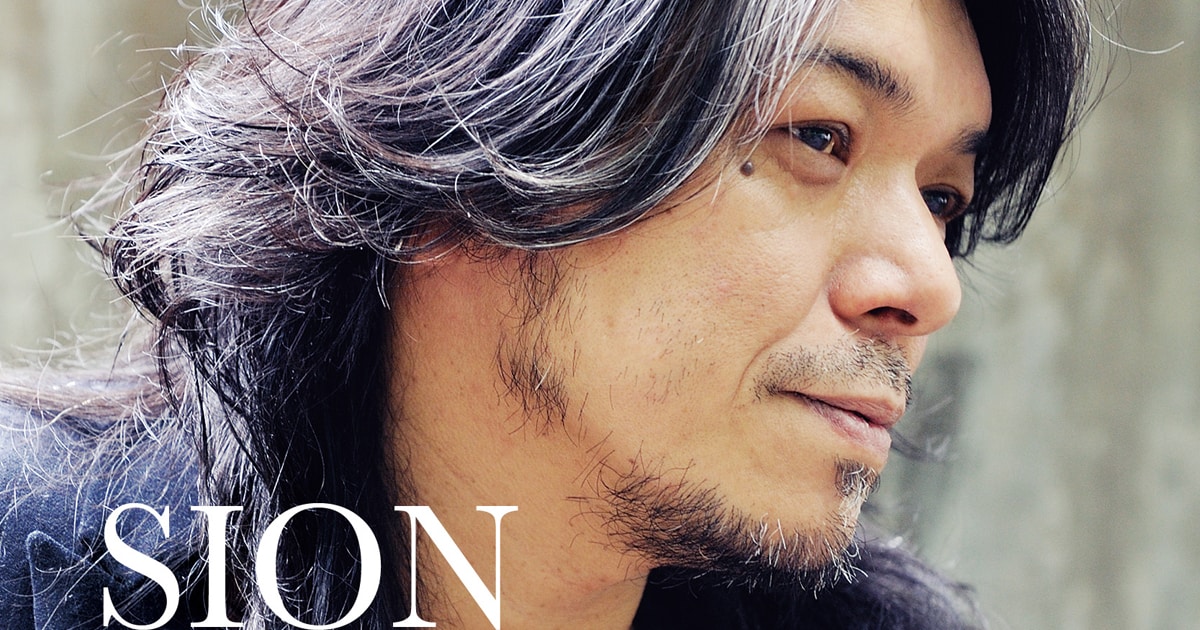SION、2年ぶりアルバムで現代日本に前向きなメッセージ - 音楽ナタリー
