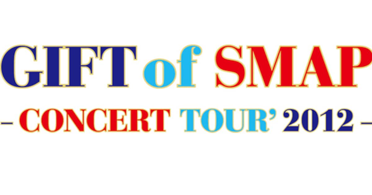 SMAP 90万人動員ツアーに追加公演、5日連続東京ドームに - 音楽ナタリー