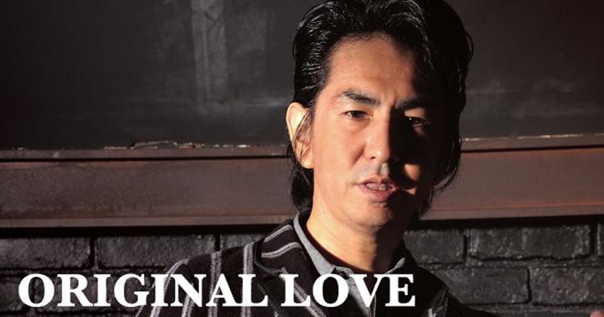 ORIGINAL LOVE、初のライブアルバムは2枚組18曲 - 音楽ナタリー