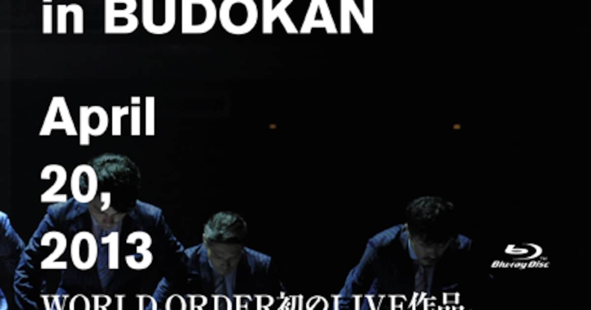 WORLD ORDER、武道館ライブDVD/BD発売＆先行上映会 - 音楽ナタリー