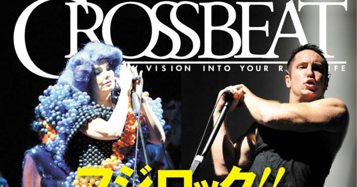 月刊音楽誌「CROSSBEAT」次号をもって休刊 - 音楽ナタリー