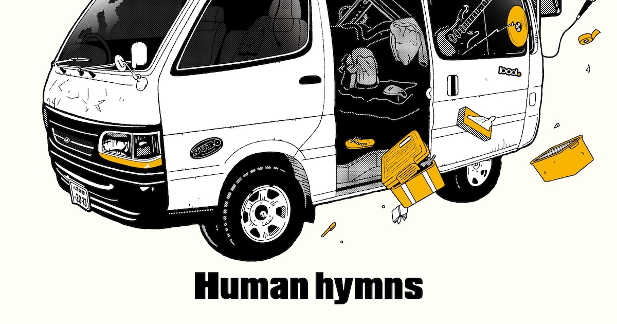 NUBO、高らかに“人間賛歌”奏でる「Human hymns」 - 音楽ナタリー