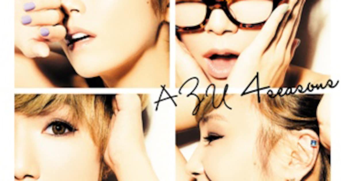 AZUが歌うウエディングソング、アルバム発売に先駆け配信 - 音楽ナタリー