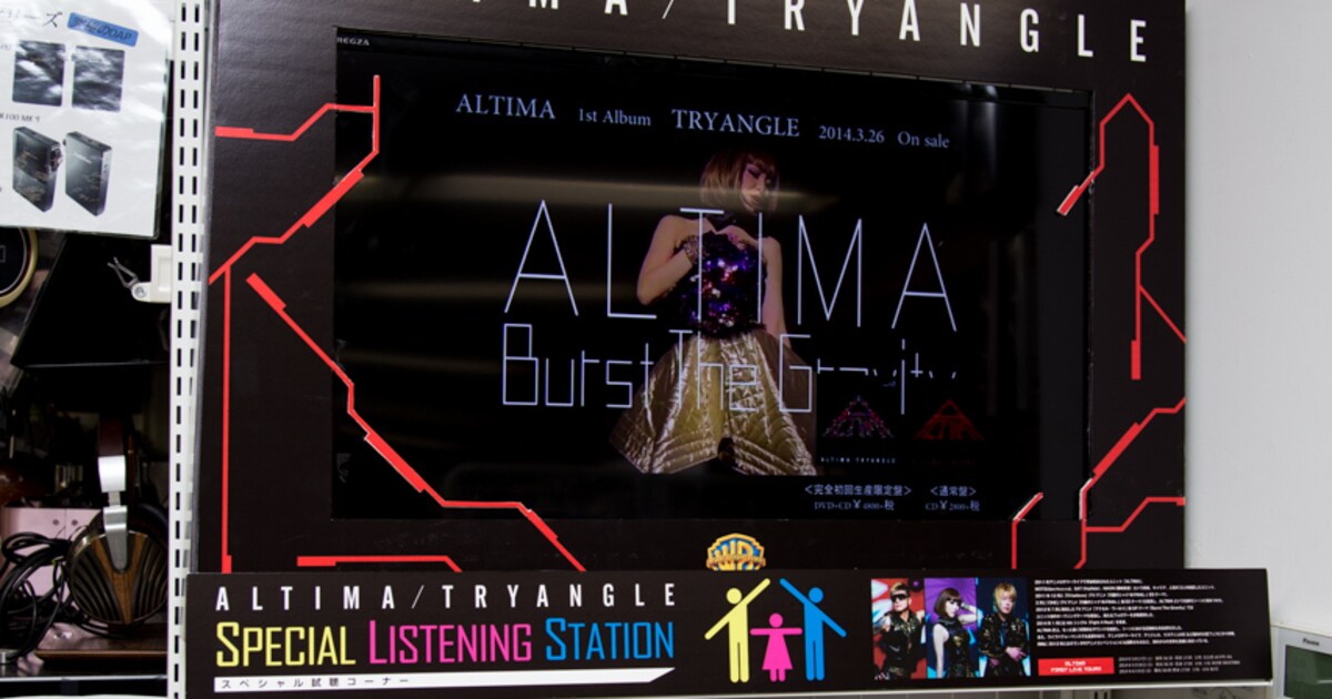 ALTIMA「TRYANGLE」をハイレゾで楽しめる試聴機登場 - 音楽ナタリー