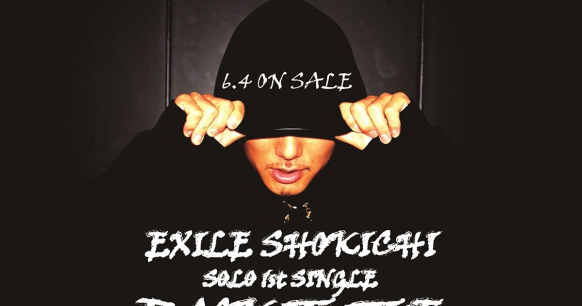 SHOKICHI、EXILEから3人目のソロデビュー - 音楽ナタリー