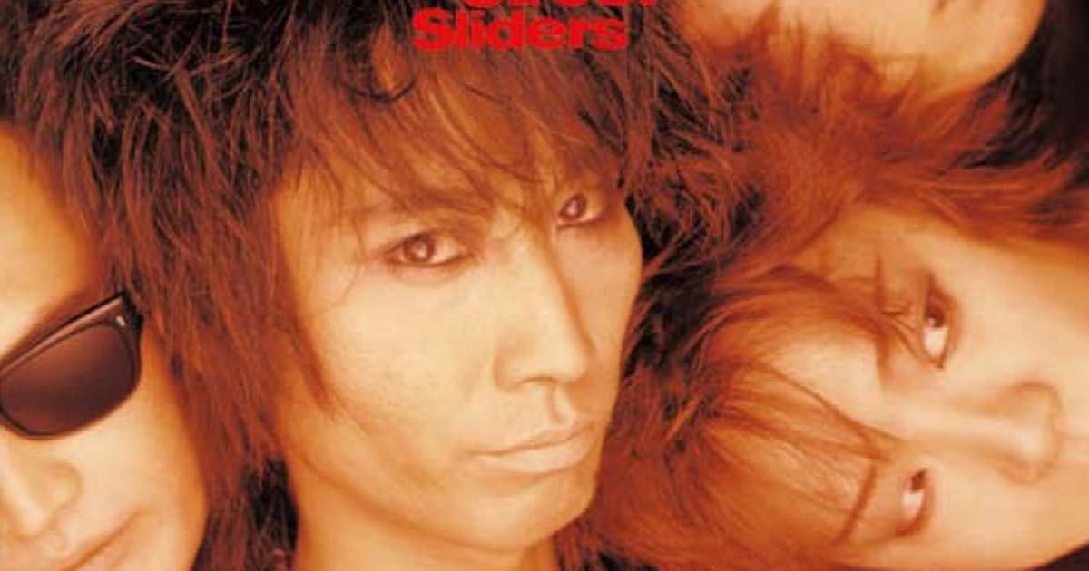 THE STREET SLIDERS、80年代後期3作が高音質盤で再発 - 音楽ナタリー