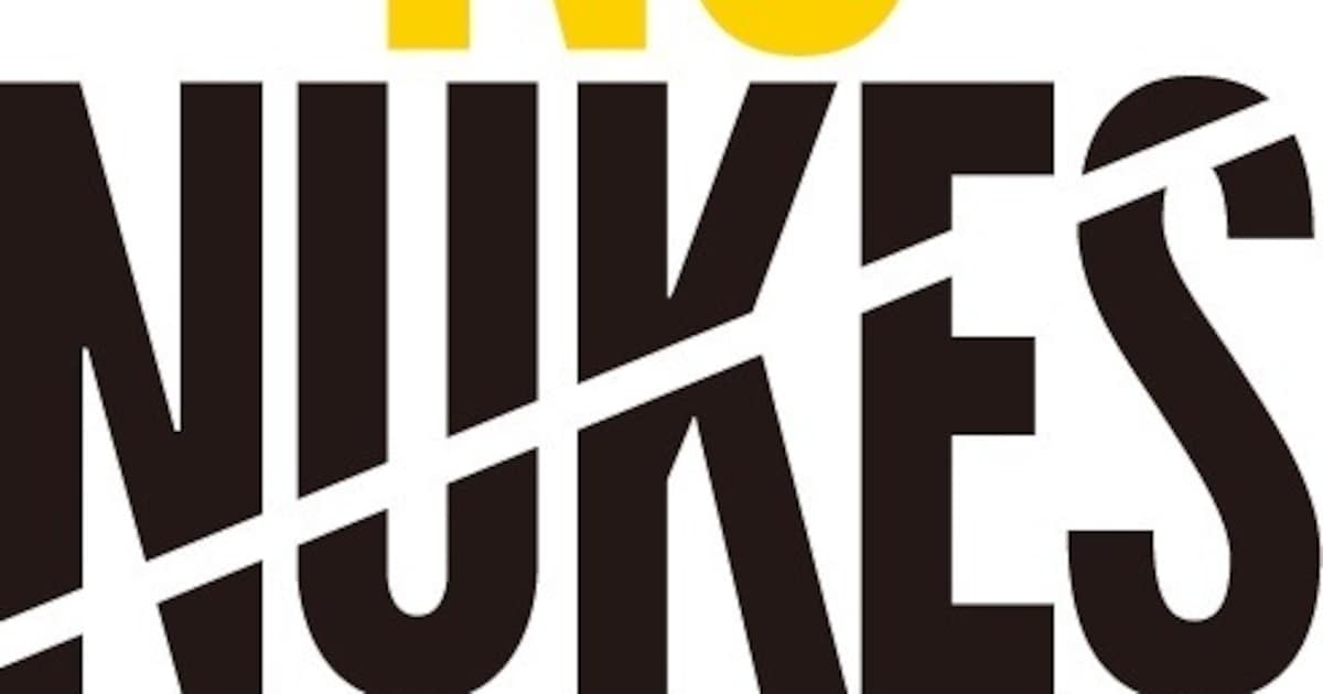 和義、ブラフ、AKG出演「NO NUKES」日割り - 音楽ナタリー