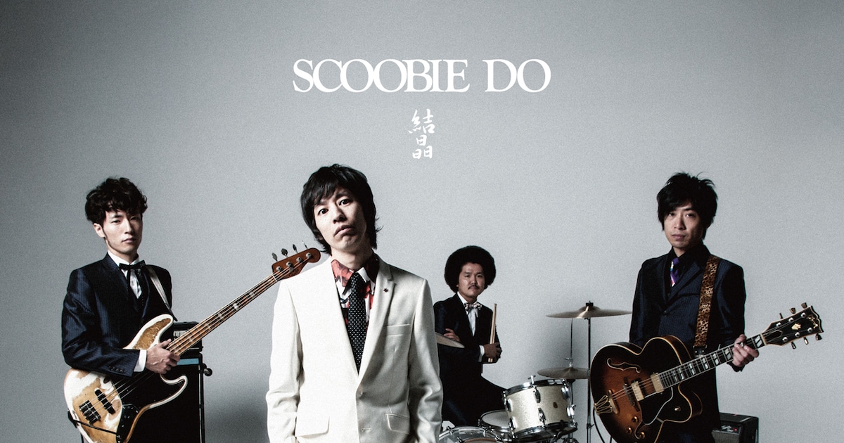 SCOOBIE DO、新作は12曲入り「結晶」 - 音楽ナタリー