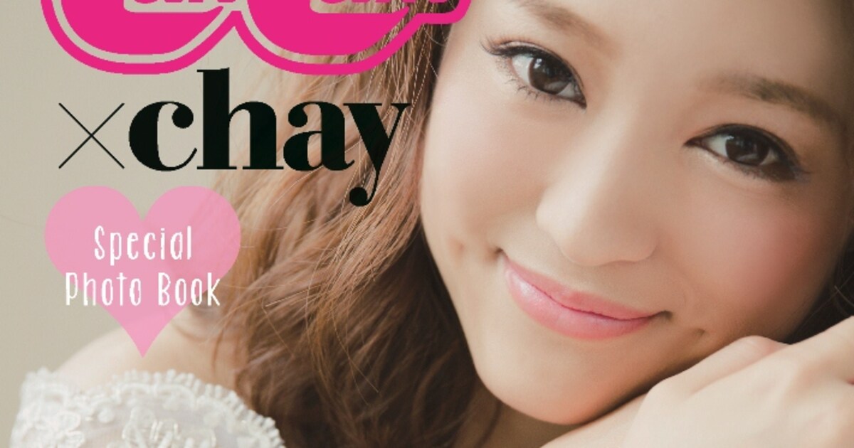 chay、新シングルは「CanCam」豪華コラボ - 音楽ナタリー