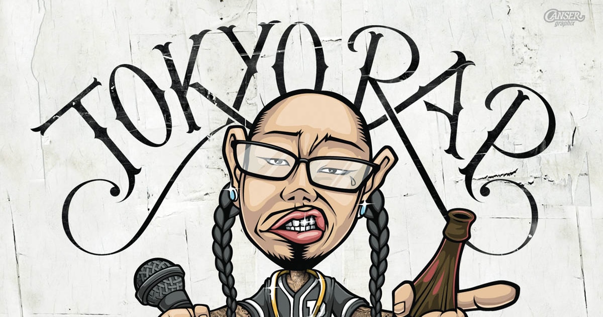 D.O新作「TOKYO RAP CARTEL」が来週発売 - 音楽ナタリー