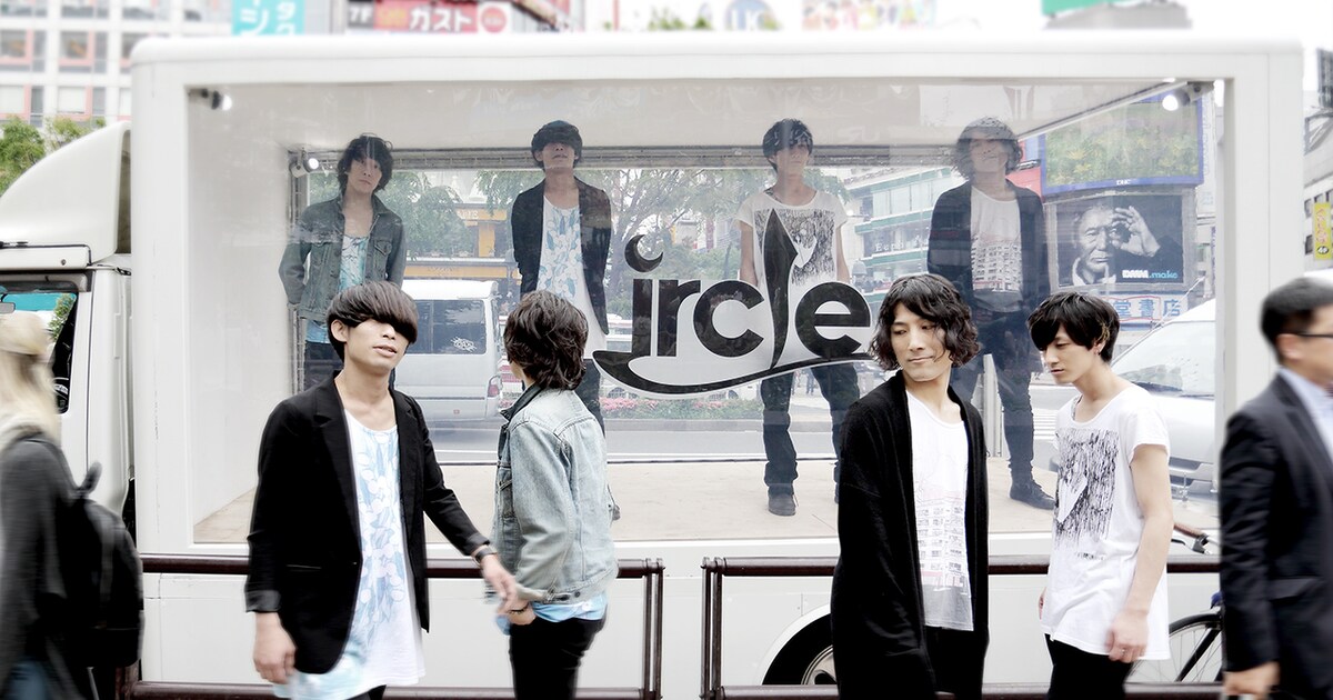 ircle、10月に新譜「我輩は人間で r」発表＆全国ツアースタート - 音楽ナタリー