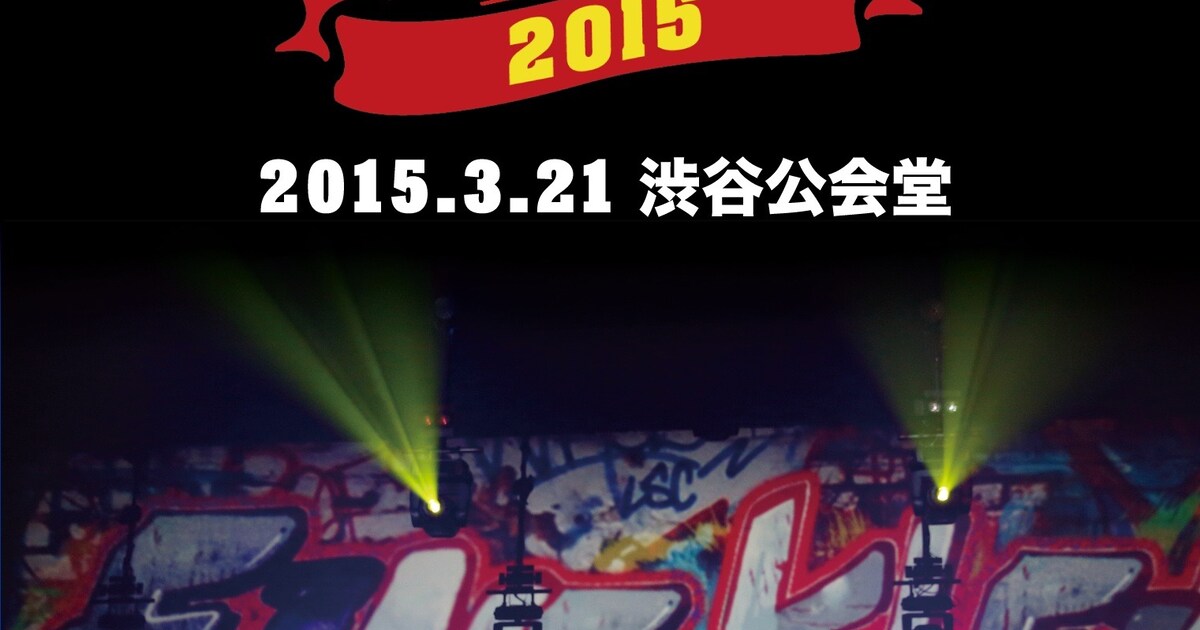 HAYATO新技もさく裂！→Pia-no-jaC←渋公ライブ映像化 - 音楽ナタリー