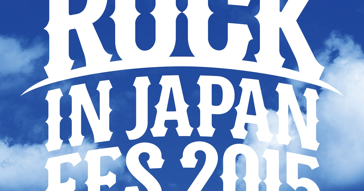 「RIJF」DJ陣ほか最終出演アーティスト＆タイムテーブル発表 - 音楽ナタリー