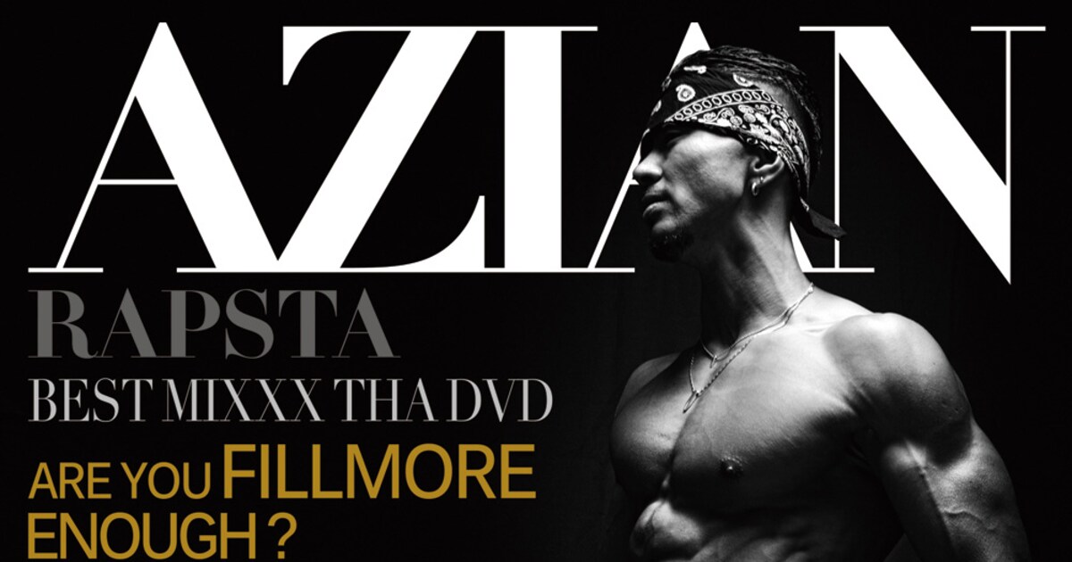 FILLMOREがジャパニーズウエッサイシーン総括するミックスDVD+CD - 音楽ナタリー