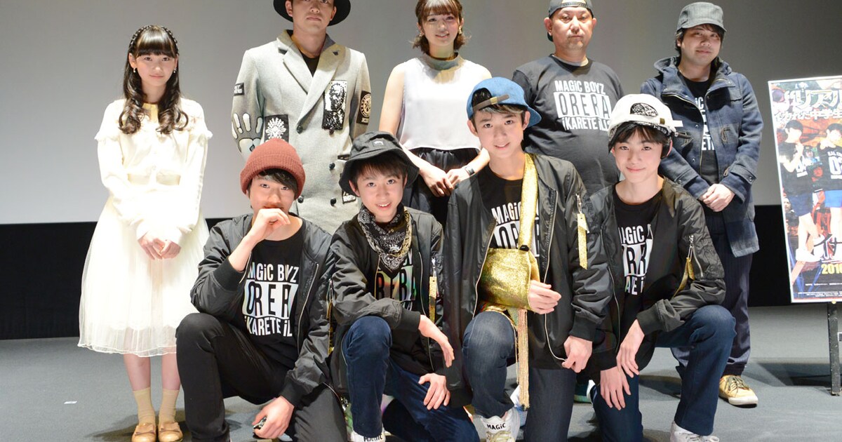“食当たりを起こしそう”なMAGiC BOYZ初主演作、挨拶でも中二病全開 - 映画ナタリー