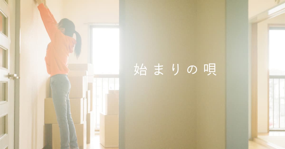 GReeeeN、10周年イヤーシングル第2弾「始まりの唄」リリース - 音楽ナタリー