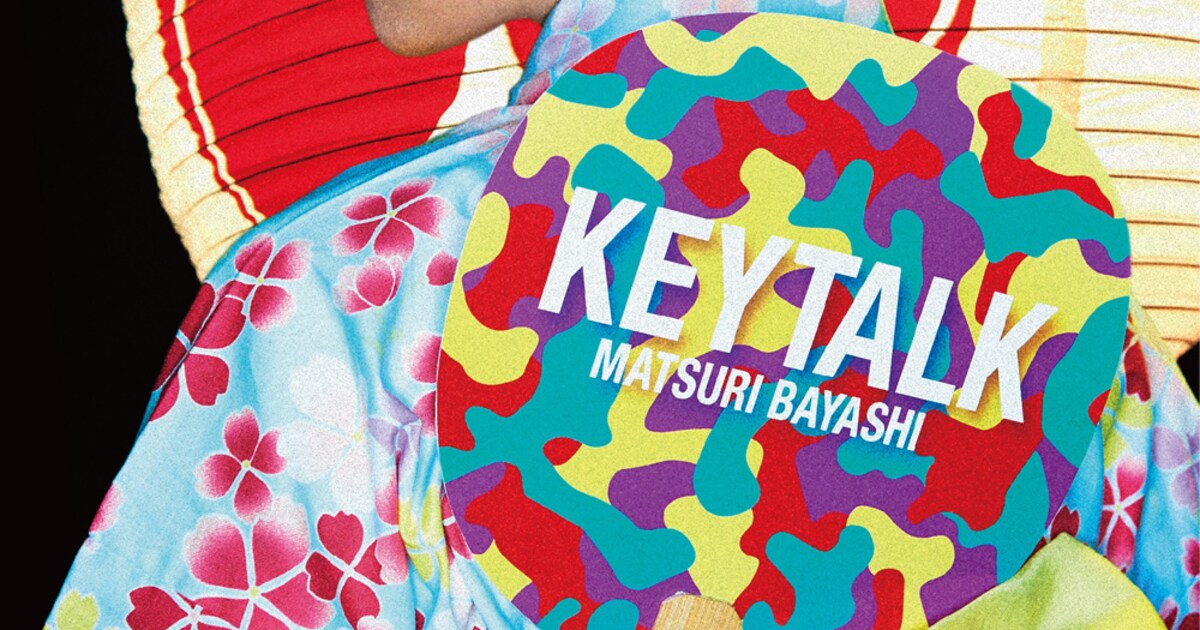 KEYTALKが櫓の上で熱演！お祭りムード全開「MATSURI BAYASHI」MV - 音楽ナタリー