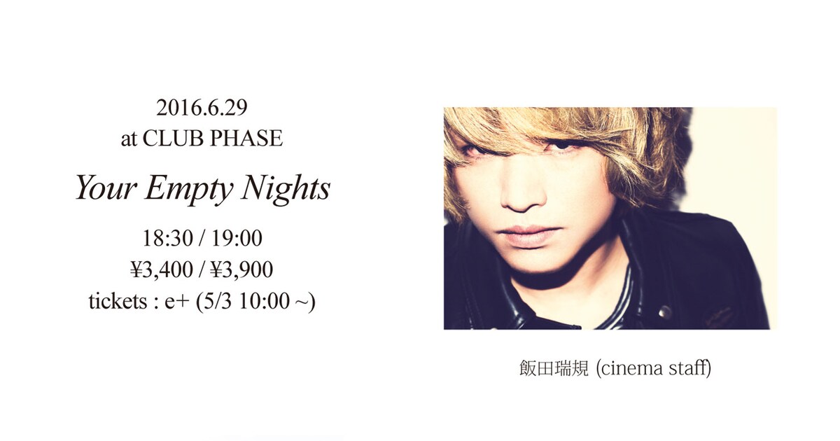 cinema staff飯田、Lyu:Lyuコヤマ、真空ホロウが弾き語り競演 - 音楽ナタリー