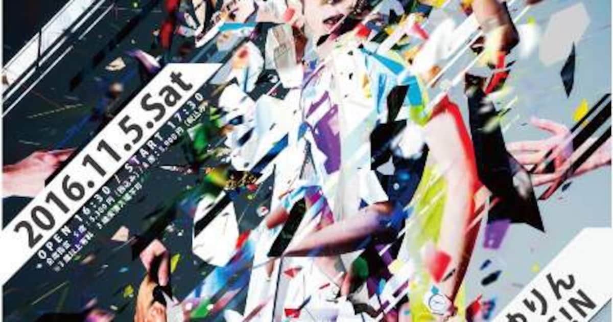 夏代孝明、kradnessら出演の「Riot of Color」今年は神奈川で - 音楽ナタリー