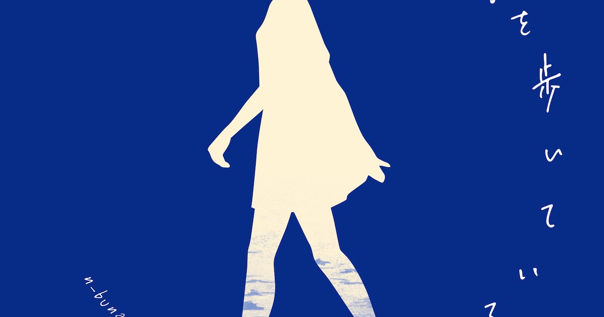 n-buna、アルバム購入者招き初ワンマン決定 - 音楽ナタリー