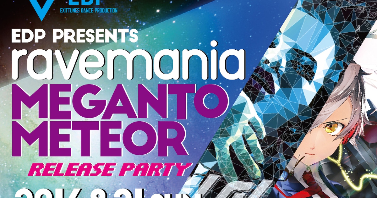 Ryu☆主宰「EDP」のアルバムリリースパーティにかめりあ、kors kら登場 - 音楽ナタリー