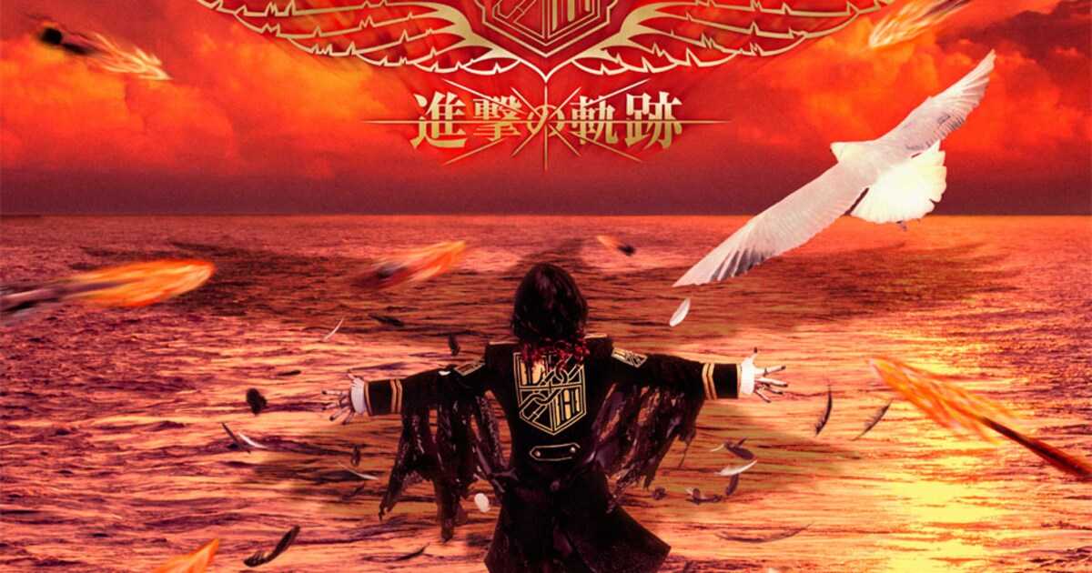 Linked Horizonが「進撃2」OP含む2ndアルバム発表、全国ツアーも決定 - 音楽ナタリー