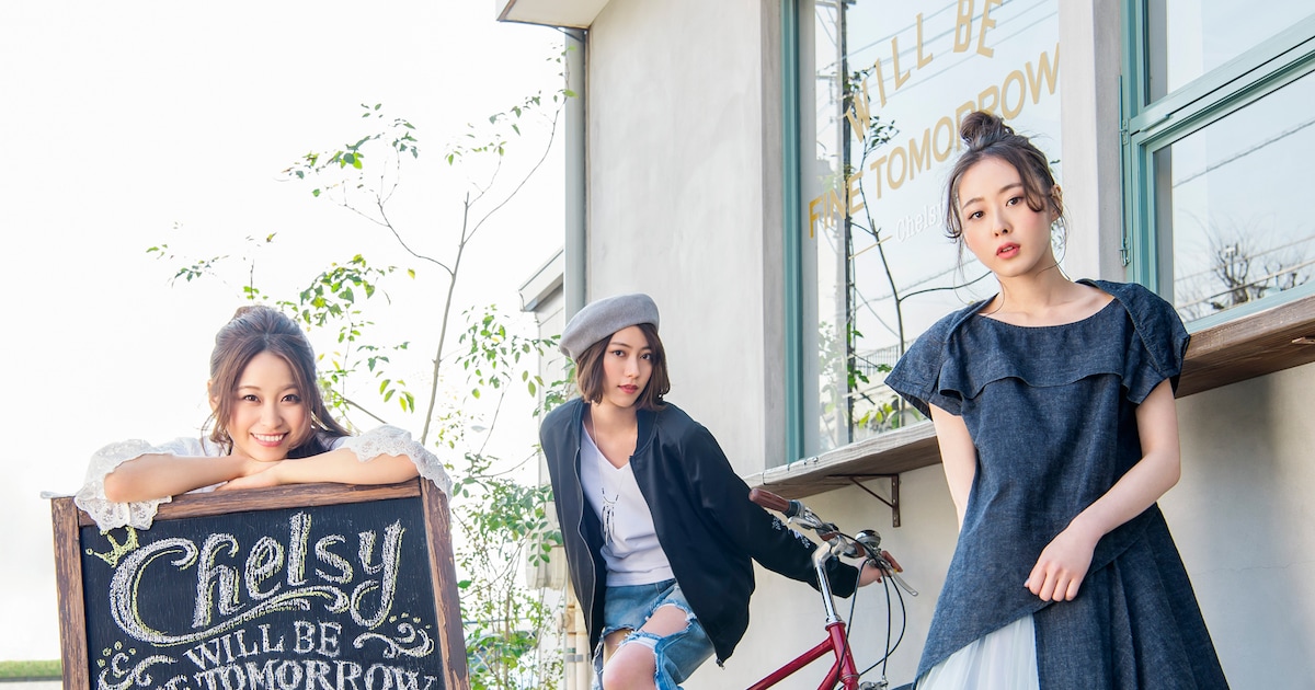 Chelsyミニアルバム＆母への感謝を込めたAMIソロ楽曲リリース - 音楽ナタリー