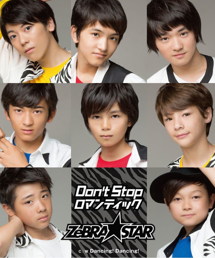 ZeBRA☆STAR「Don't Stop ロマンティック」ジャケット - ZeBRA☆STAR、甘酸っぱい恋心歌う2ndシングルリリース ...