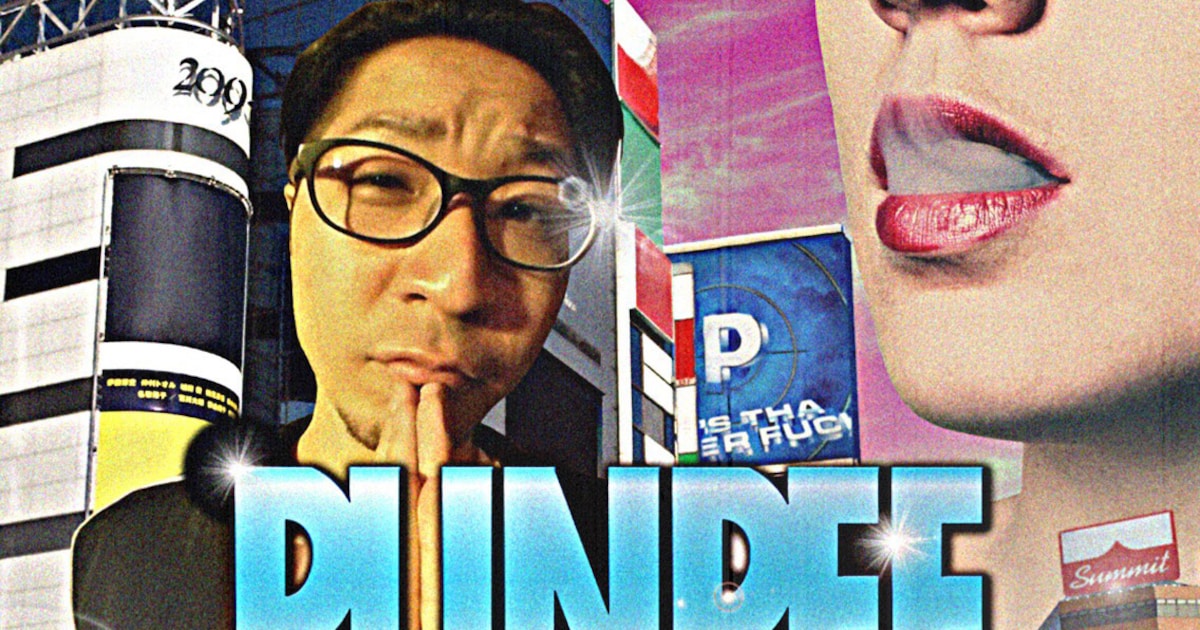 PUNPEEがTSUTAYA限定レンタル盤発表、1stアルバムに先駆け新曲も収録 - 音楽ナタリー