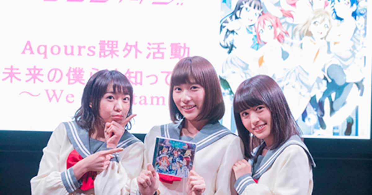 Aqoursシングル発売記念イベントでファンとふれあい、スタンプ押しまくり（イベントレポート / コメントあり） - 音楽ナタリー