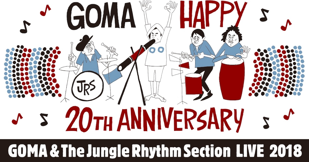 GOMA&The Jungle Rhythm sectionが待望の新作アルバム発表、東阪ワンマンも（コメントあり） - 音楽ナタリー