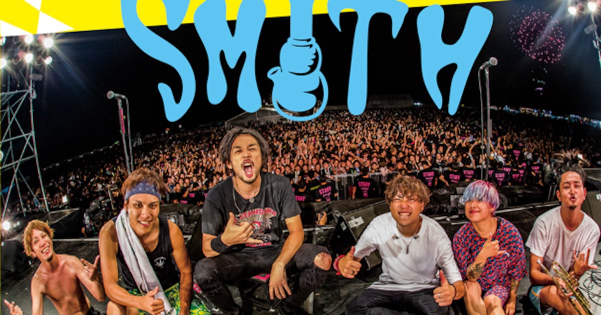 HEY-SMITHの曲を演奏しよう！初バンドスコア発売決定 - 音楽ナタリー