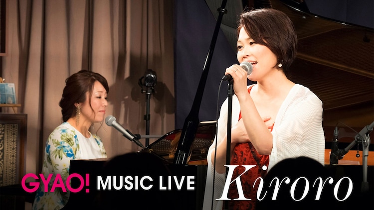 Kiroroが「みんなが聞きたいキロロの歌」披露した20周年ライブ映像 - 音楽ナタリー