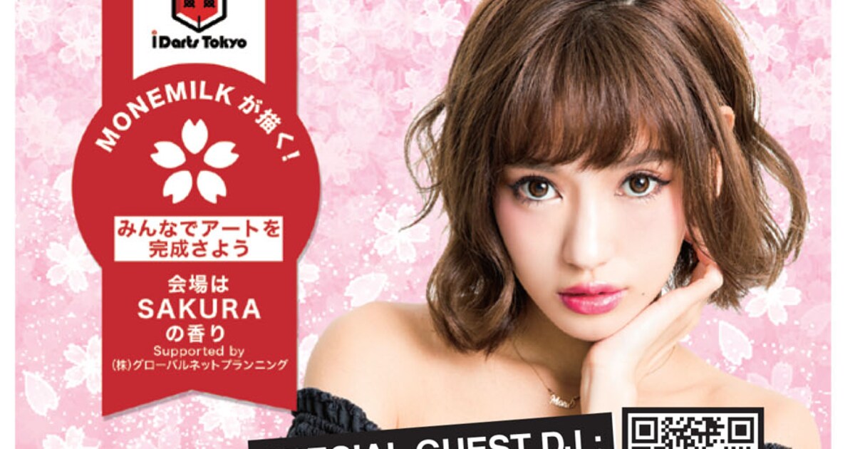 DJイベント「ROSETTA」第2弾開催、MONEMILKらが“SAKURA”をテーマにプレイ - 音楽ナタリー