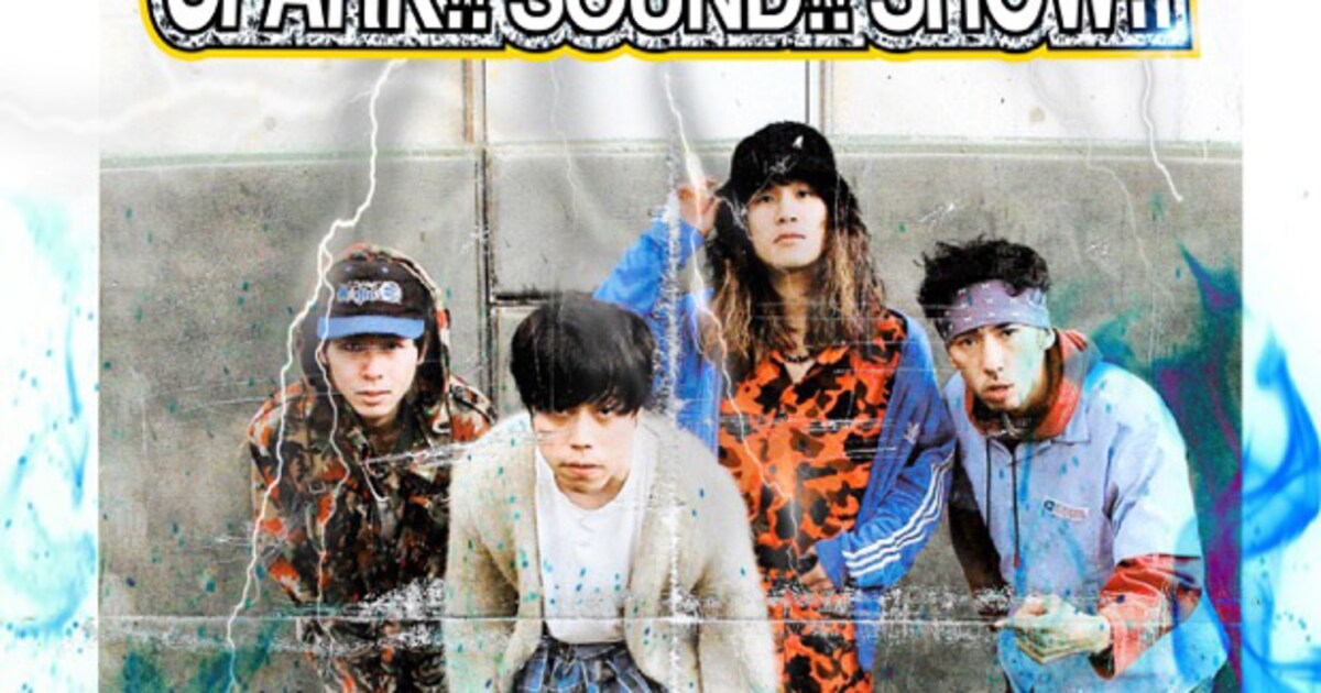 SPARK!!SOUND!!SHOW!!、初フルアルバム「火花音楽匯演」発売決定（動画あり） - 音楽ナタリー