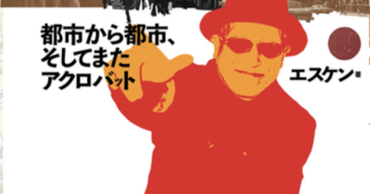 s-ken初自伝で日本の音楽シーンを回想、プロデュース曲集めたアルバムも発売 - 音楽ナタリー