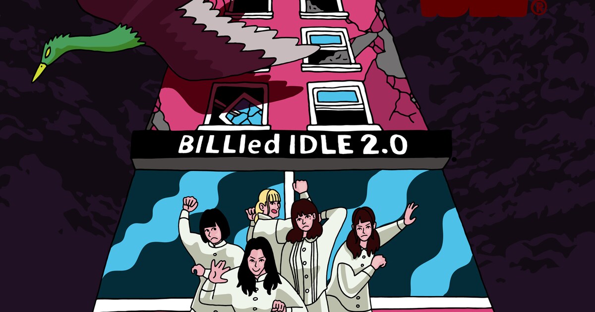 BILLIE IDLE、プー・ルイ加入後初のアルバム「BILLIed IDLE 2.0」詳細明らかに - 音楽ナタリー