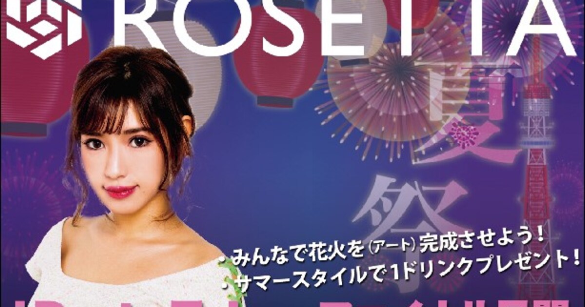 DJイベント「ROSETTA」第3弾は“MATSURI”をテーマにオールナイトで開催 - 音楽ナタリー