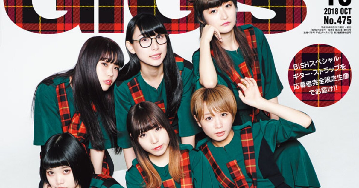 BiSHが「GiGS」最新号の表紙に、巻頭50ページ特集で徹底考察 - 音楽ナタリー