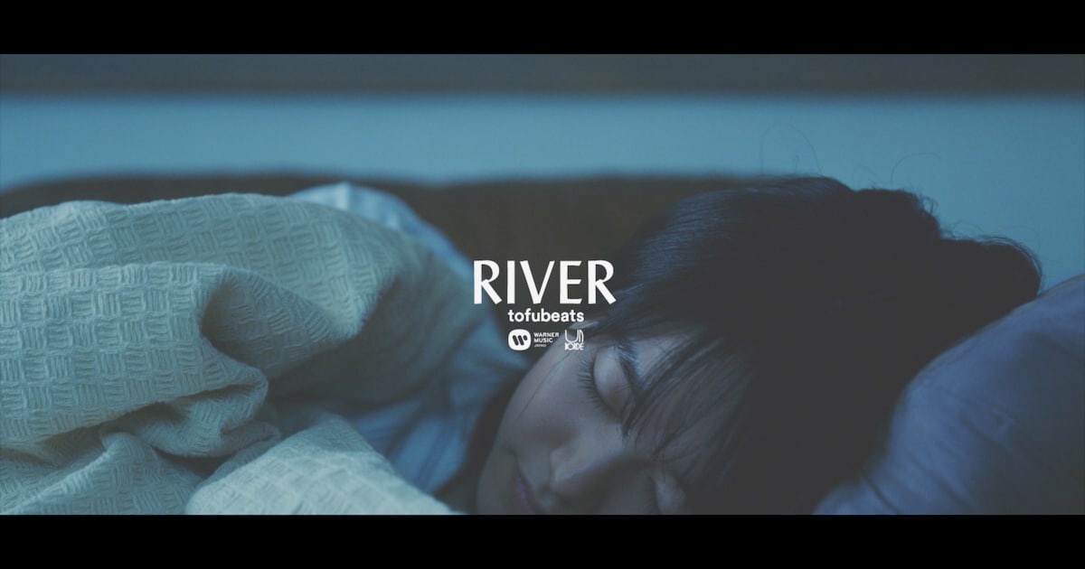 tofubeats「寝ても覚めても」主題歌MVで唐田えりかと共演、LIQUIDROOMでリリパ（動画あり） - 音楽ナタリー